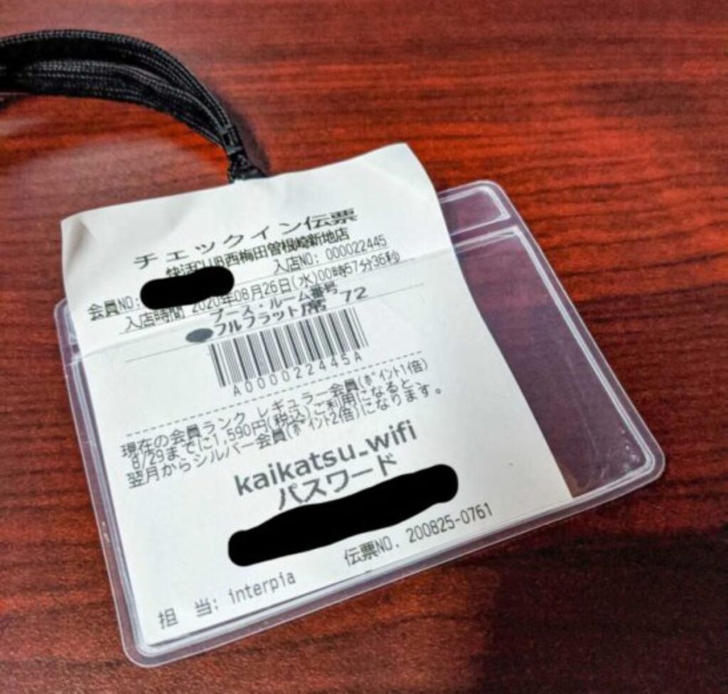 年休に嫁に内緒で快活クラブに行った話【鍵付き完全個室快適すぎ！】 | natsumemo