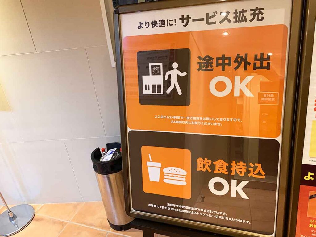 年休に嫁に内緒で快活クラブに行った話【鍵付き完全個室快適すぎ！】 | natsumemo